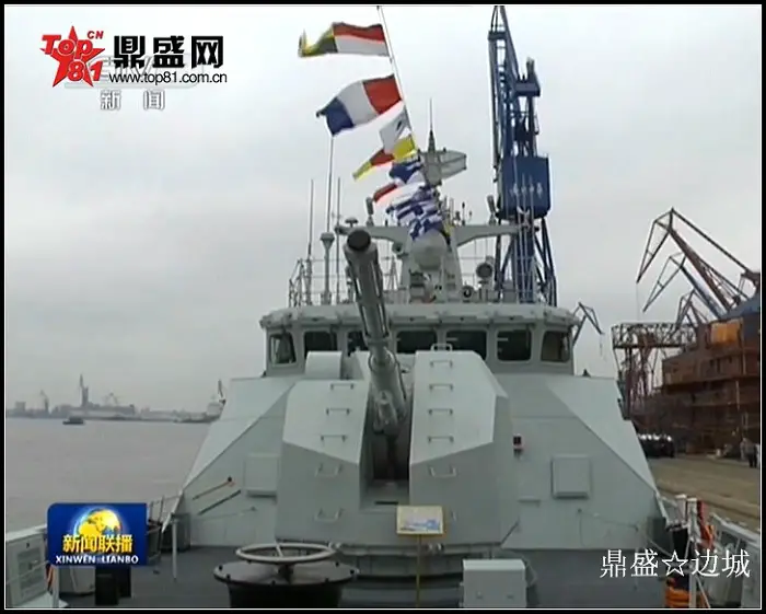 Type 056 Jiangdao class