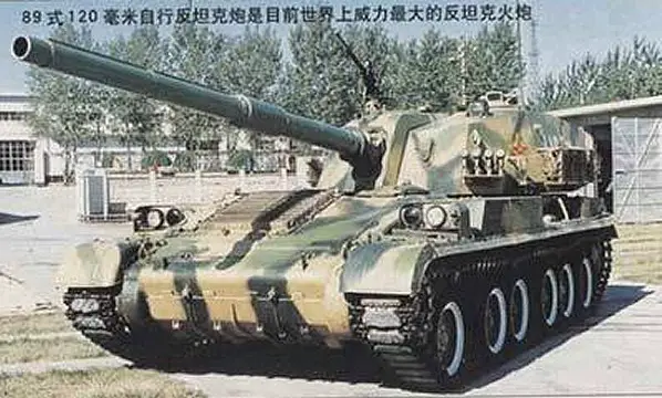 PTZ-89 Type 89 MBT (FR)