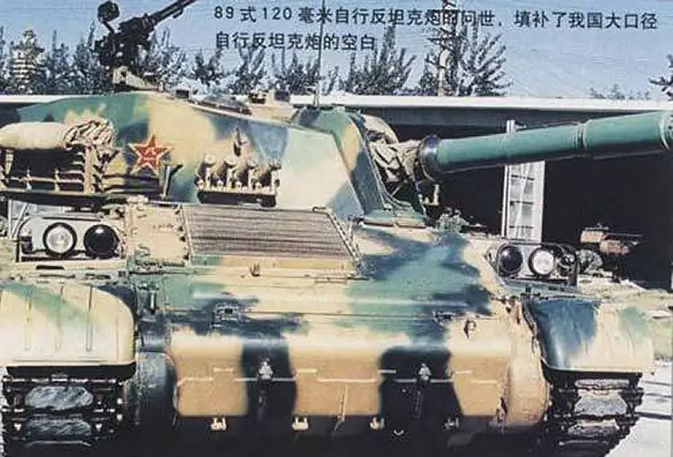 PTZ-89 Type 89 MBT (FR)
