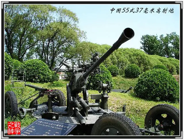 37mm Anti Aircraft Gun