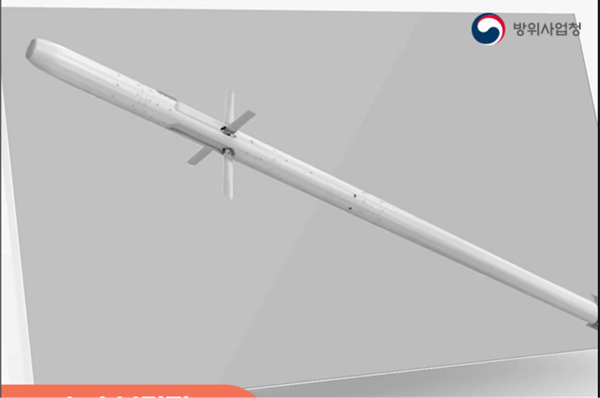 LIG Nex1's Poniard rocket achieves 100% accuracy in US FCT Evaluation