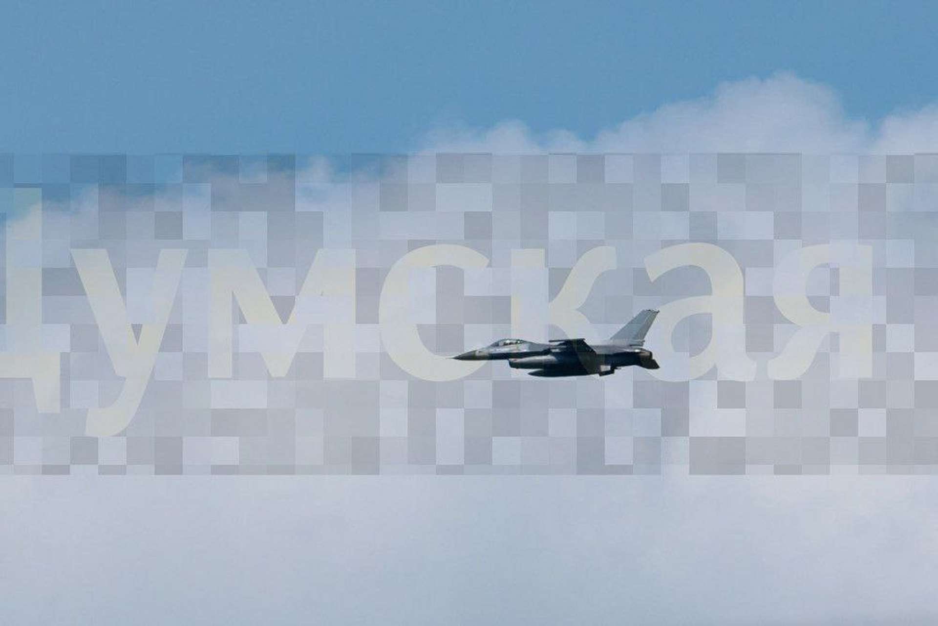 Ukraine conducts first combat missions with newly arrived US F-16 ...