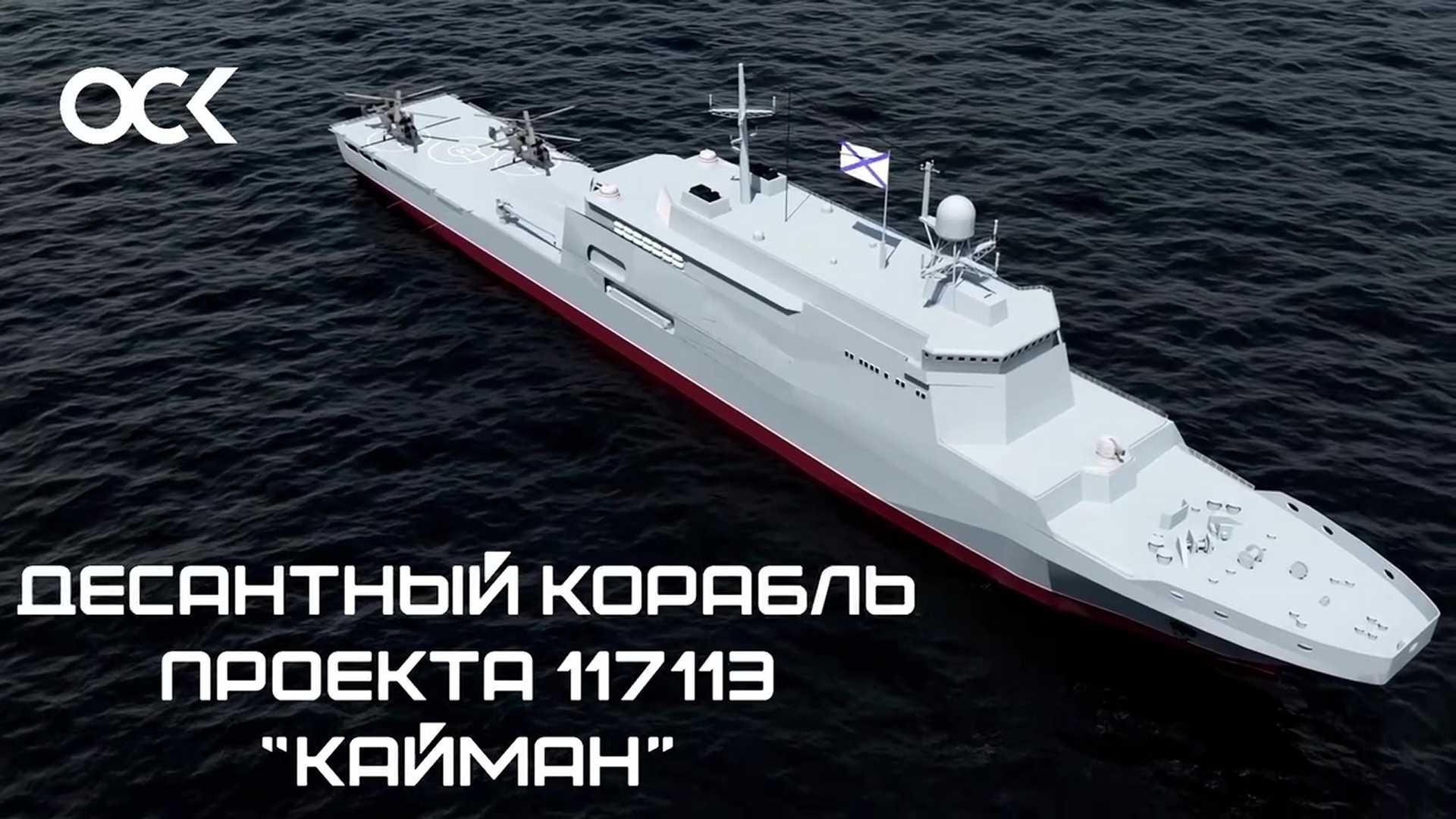 Russian Navy develops new Project 117113 Cayman-class to modernize Ivan ...