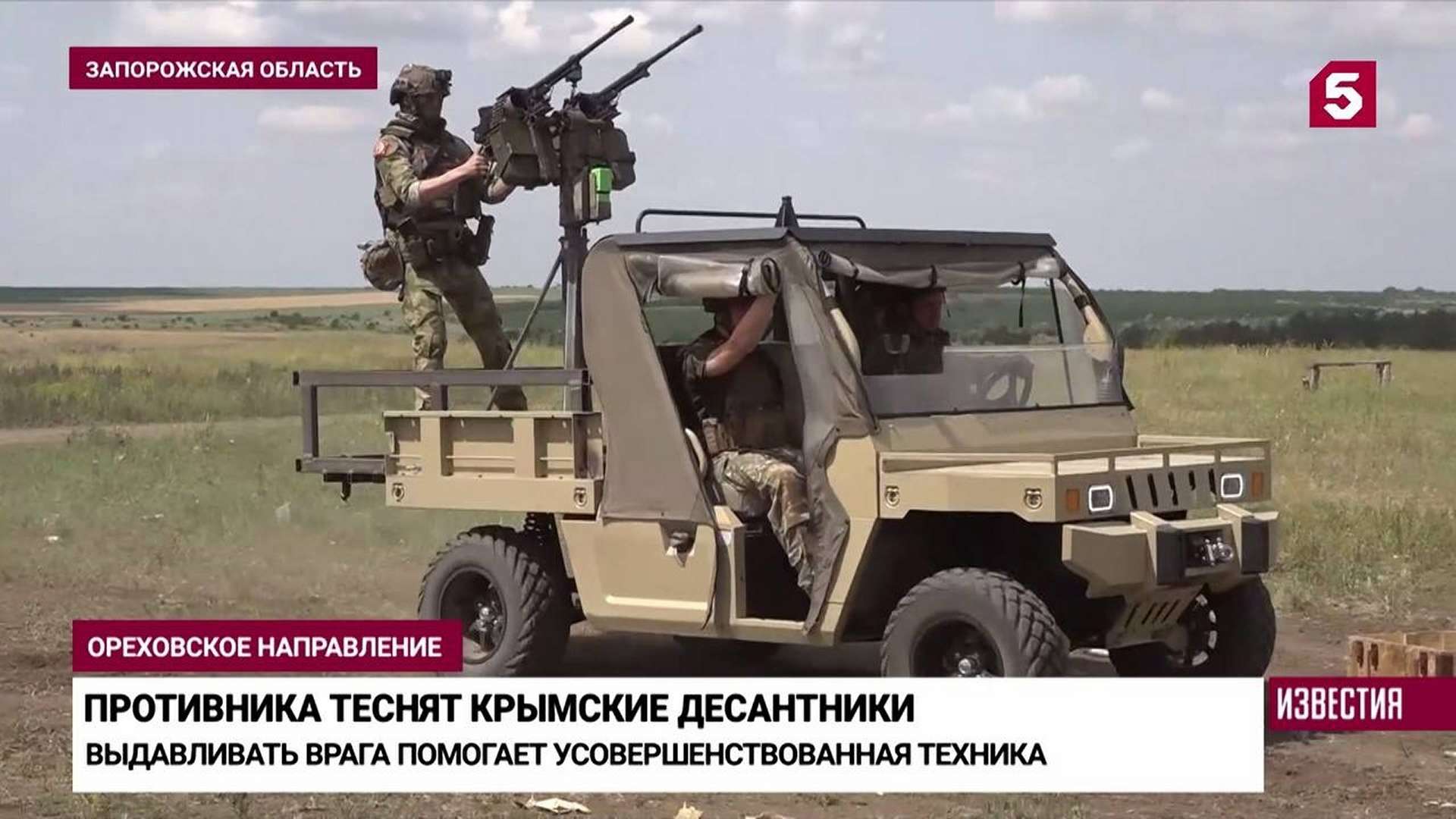 Russia repurposes Chinese ATVs for air defense following $6.81 Billion ...