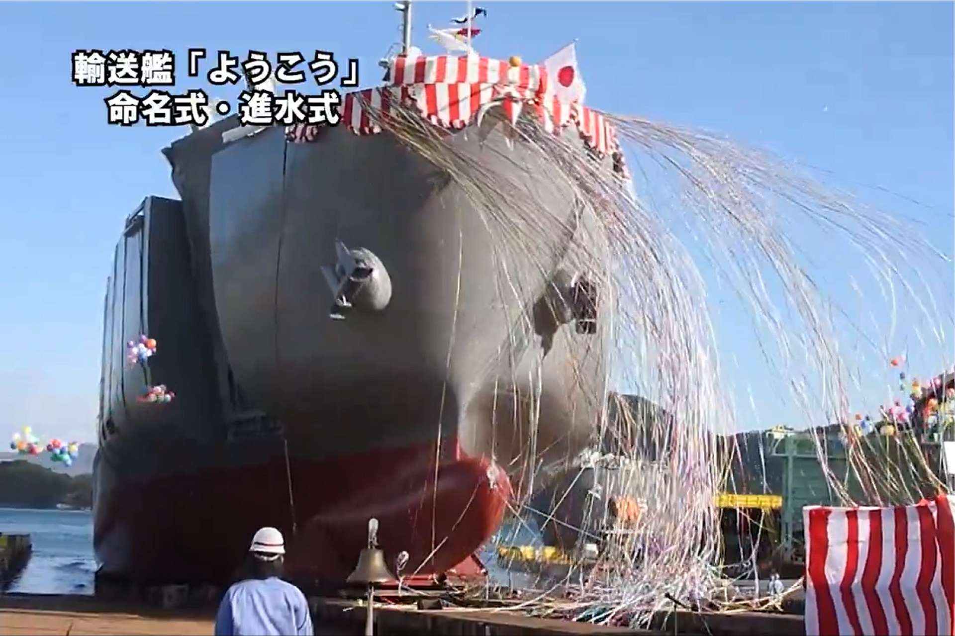 Japan's Defense Innovation: Landing Support Vessel YOKO Takes to Water