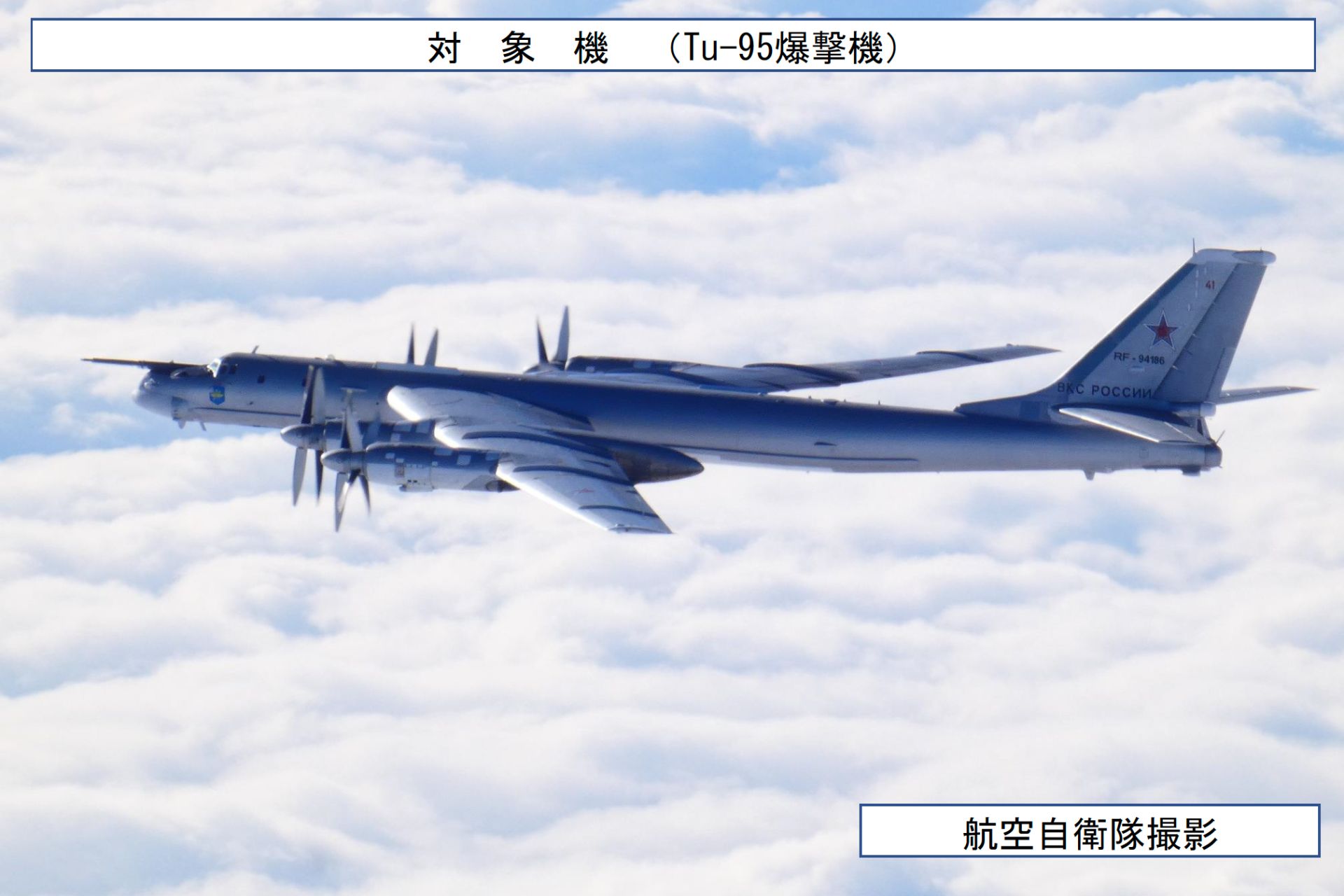 Rise in Russian and Chinese Aerial Incursions Forces Japan to ...
