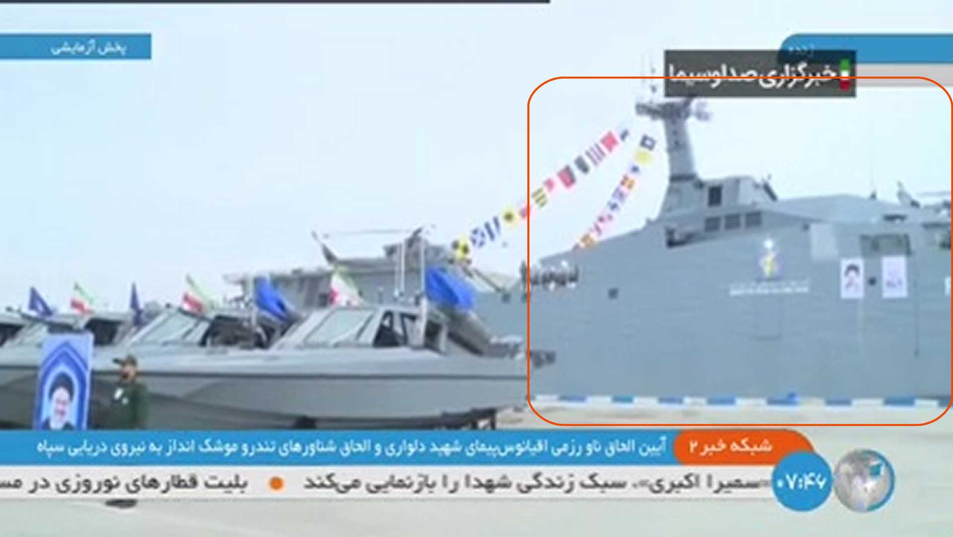Exclusive: Iranian Navy commissions fourth Shahid Soleimani-class ...