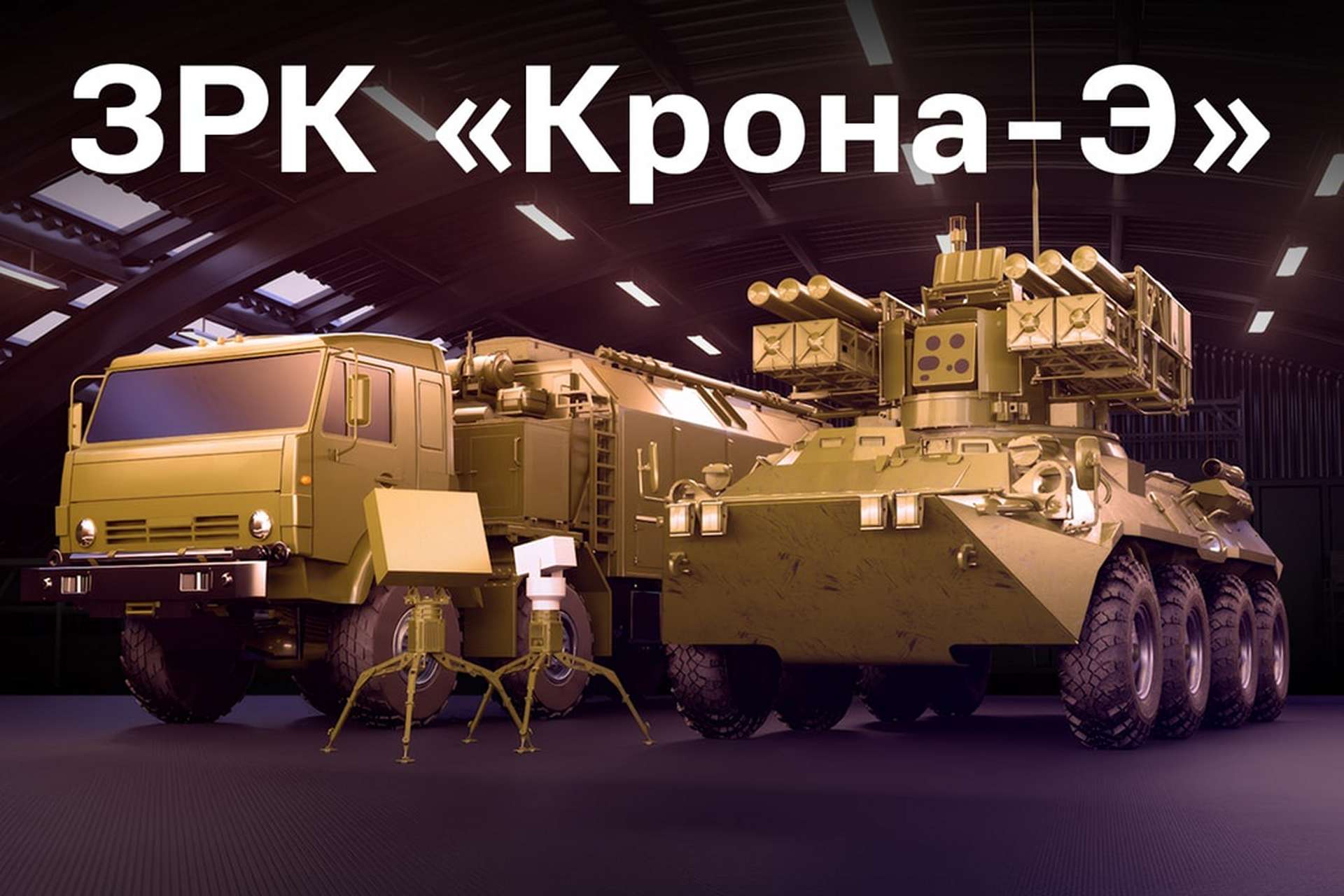 Russia and Kalashnikov to Unveil Krona-E Surface-to-Air Missile System ...