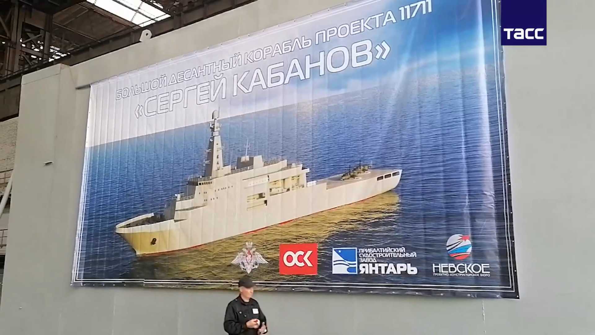 Russia lays down third Project 11711M landing ship Sergey Kabanov to ...